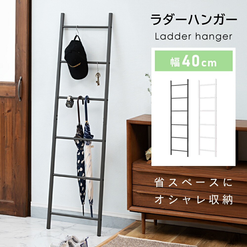 【楽天市場】ハンガーラック ラダーハンガー インダストリアル コーナー スチール 一人暮らし パイプ 省スペース 北欧 組み立て 壁付け 組立必要 収納 ホワイト リビング ランドセル ...