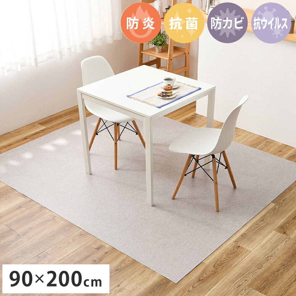 【楽天市場】\6/20 当店最大P5倍※要エントリー／【代引不可】クッションフロア2 約90×200cm 防炎・抗菌・防カビ・抗ウイルス機能付き 萩原 サンドストーン 700040442 ...