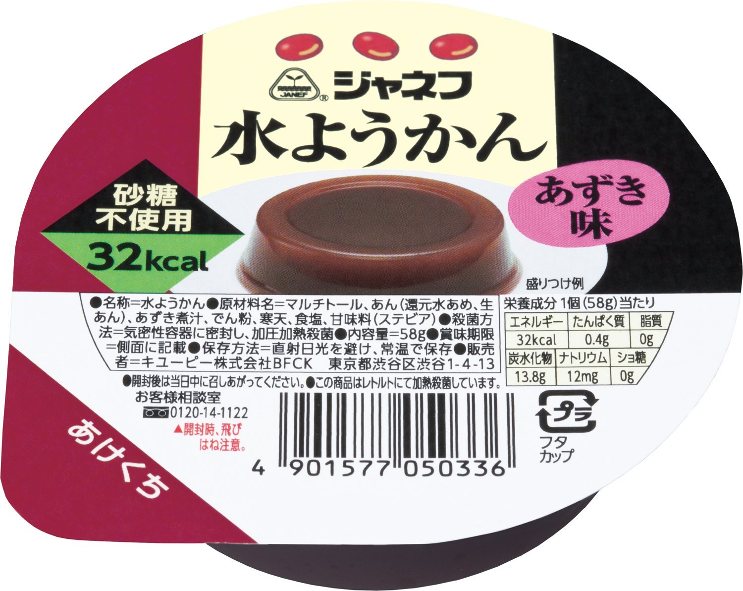 Dr Meal Low Calorie Kewpie Co Ltd Water Jelly 58 G Rakuten Global Dr Meal Low Calorie Kewpie Co Ltd Water Jelly 58 G Rakuten Global