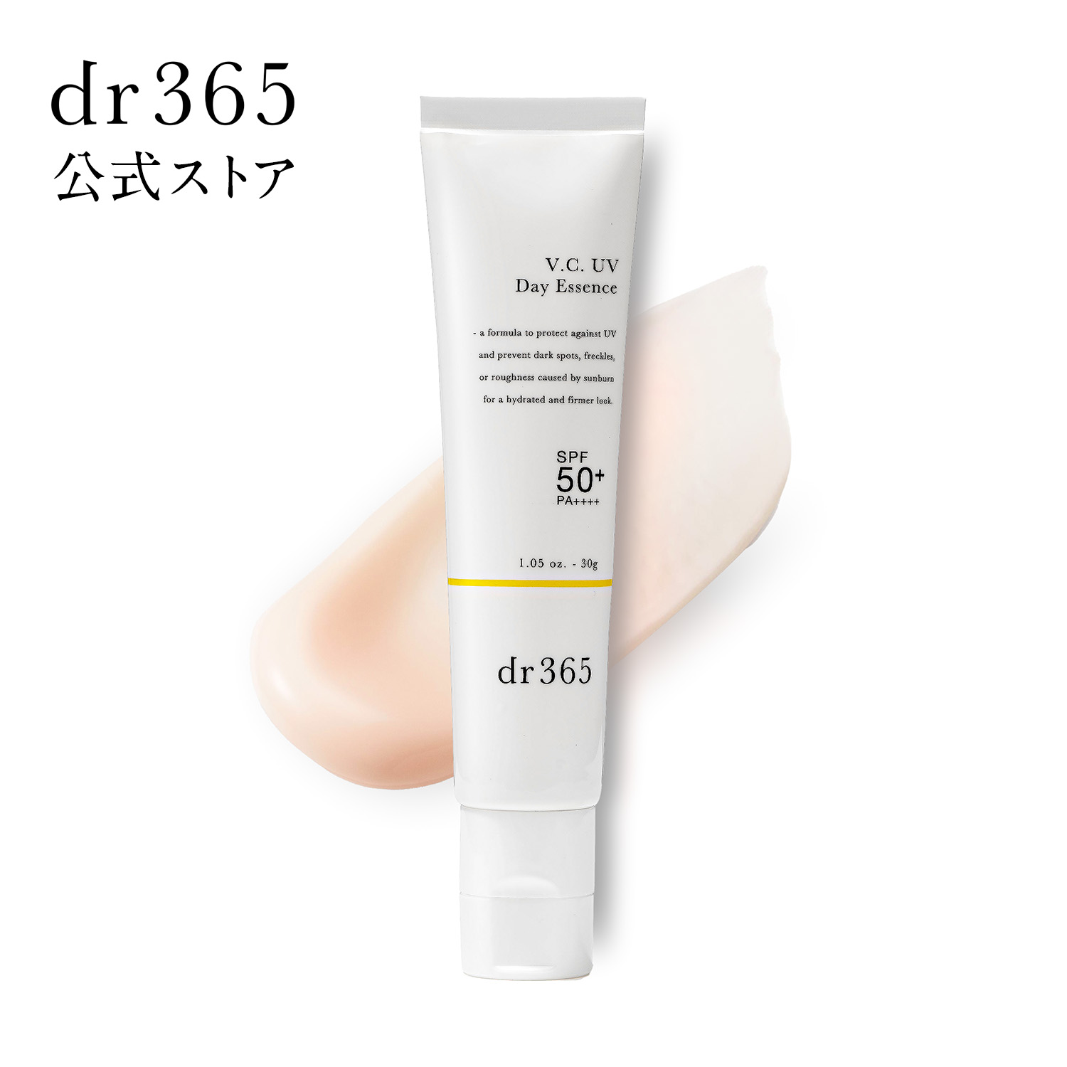 【楽天市場】【公式】V.C. UVデイエッセンス 毛穴 シミ 乾燥 / 30g / dr365 ドクター365 ドクターサンロクゴ 正規品 / 日焼け止め UVケア 顔用 ウォータープルーフ ...