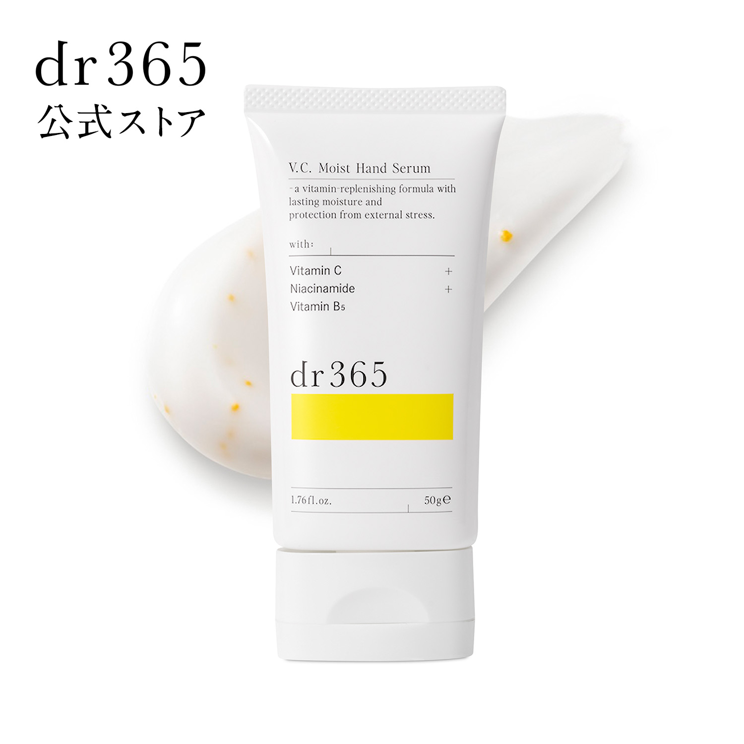【楽天市場】【公式】V.C. モイストハンドセラム うるおい 手荒れ ハリ 透明感 / 50g / dr365 ドクター365 ドクターサンロクゴ 正規品 / ハンドクリーム ハンドケア ...