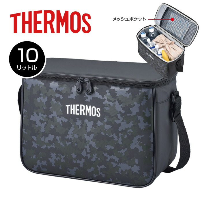【楽天市場】★高い保冷力(アイソテック2の5層断熱構造)！スポーツやアウトドア等さまざまなシーンにオススメ★【 サーモス THERMOS 】 保冷バッグ 容量 10L ソフトクーラー クーラー ...