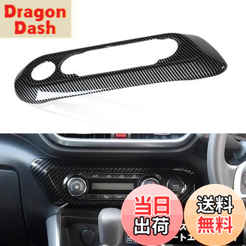 【楽天市場】YESHMA センター エアコン スイッチパネル トヨタ ライズ 200系 2019年11月～ 専用 インテリアパネル RAIZE ...