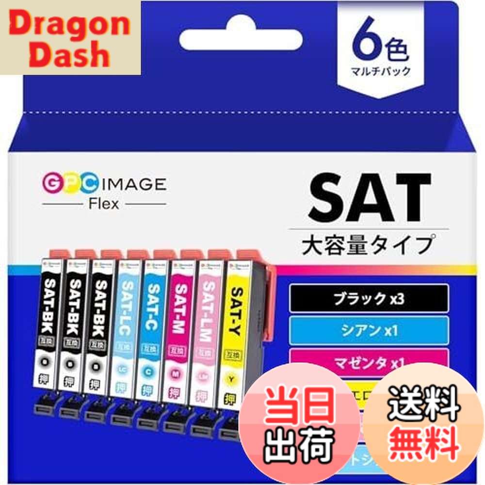 【楽天市場】【送料無料】GPC Image Flex SAT-6CL エプソン 用 インク サツマイモ 大容量 6色セット+ SAT-BKx2 ...
