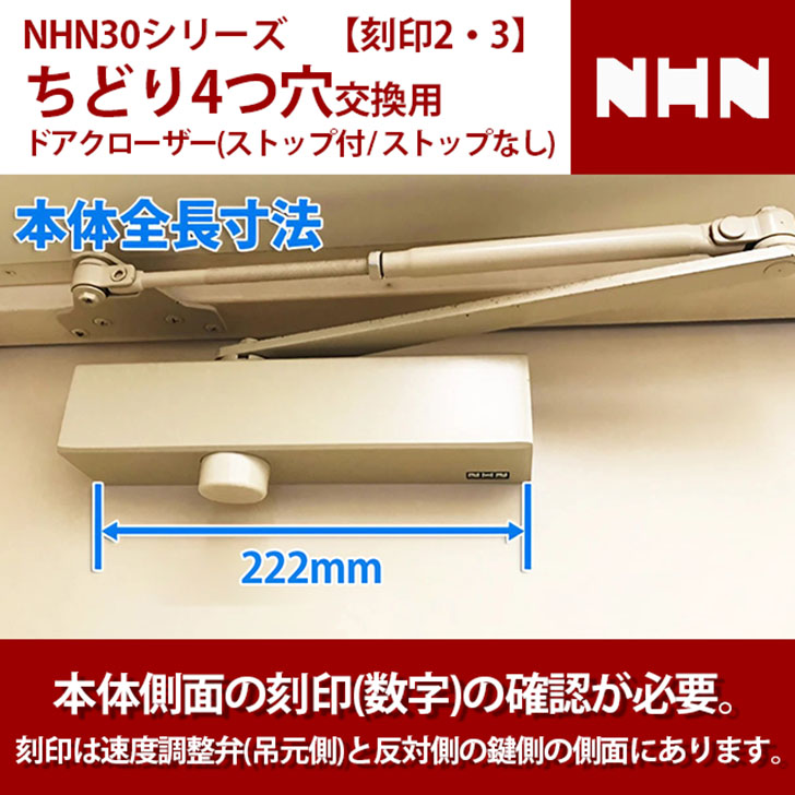 【楽天市場】NHN ダイハツディーゼルNHN株式会社 NHN30シリーズ ブラケットちどり4つ穴 交換用 ドアクローザー 【全国送料無料】 ストップ付 ストップなし 左右兼用 本体側面の刻印 ...