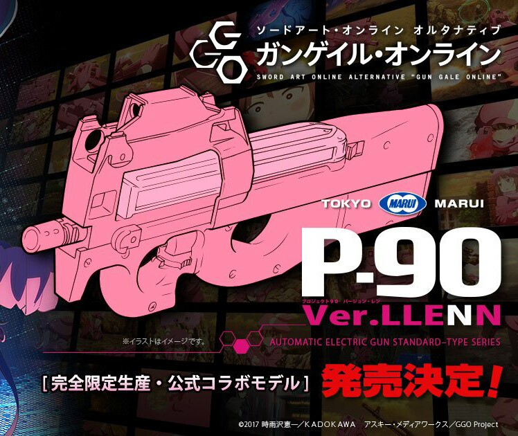 【楽天市場】完全限定 スタンダード電動ガン P-90 Ver.LLENN バージョンレン【東京マルイ】【電動ガン】【18才以上用】：ネット ...