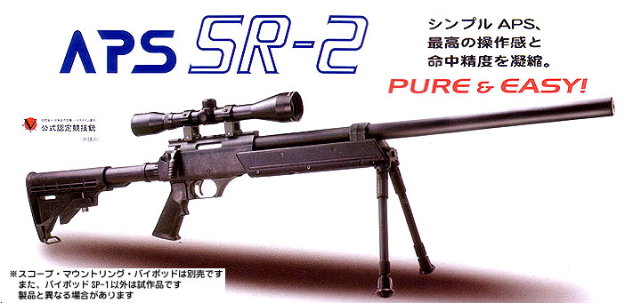 【楽天市場】精密射撃エアガン APS SR-2 OR オリジナル【マルゼン】【協会公式認定競技銃】【18才以上用】：ネットショップ おとく屋