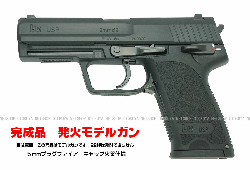 【楽天市場】発火モデルガン H&K USP エボリューション ハイパフォーマンス モデル【タナカワークス TANAKA】【モデルガン】【18才 ...