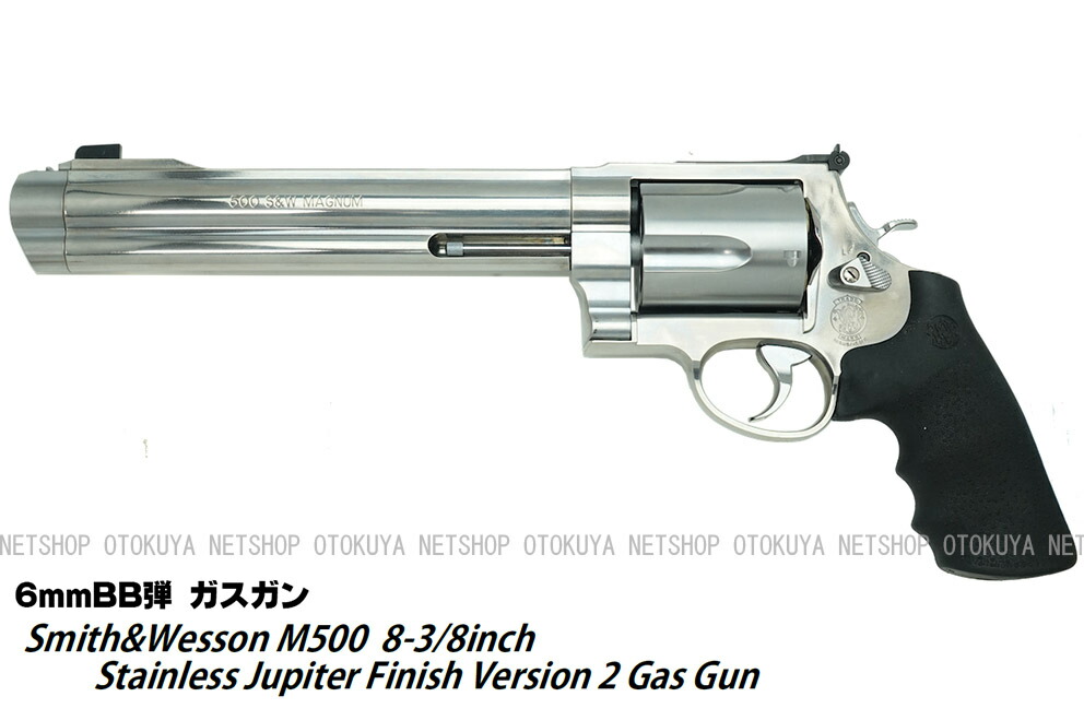 【楽天市場】ガスリボルバー S&W M500 8-3/8インチ ステンレス ジュピター フィニッシュ バージョン2【タナカワークス TANAKA】【ガスガン】【18才以上用】：ネットショップ おとく屋