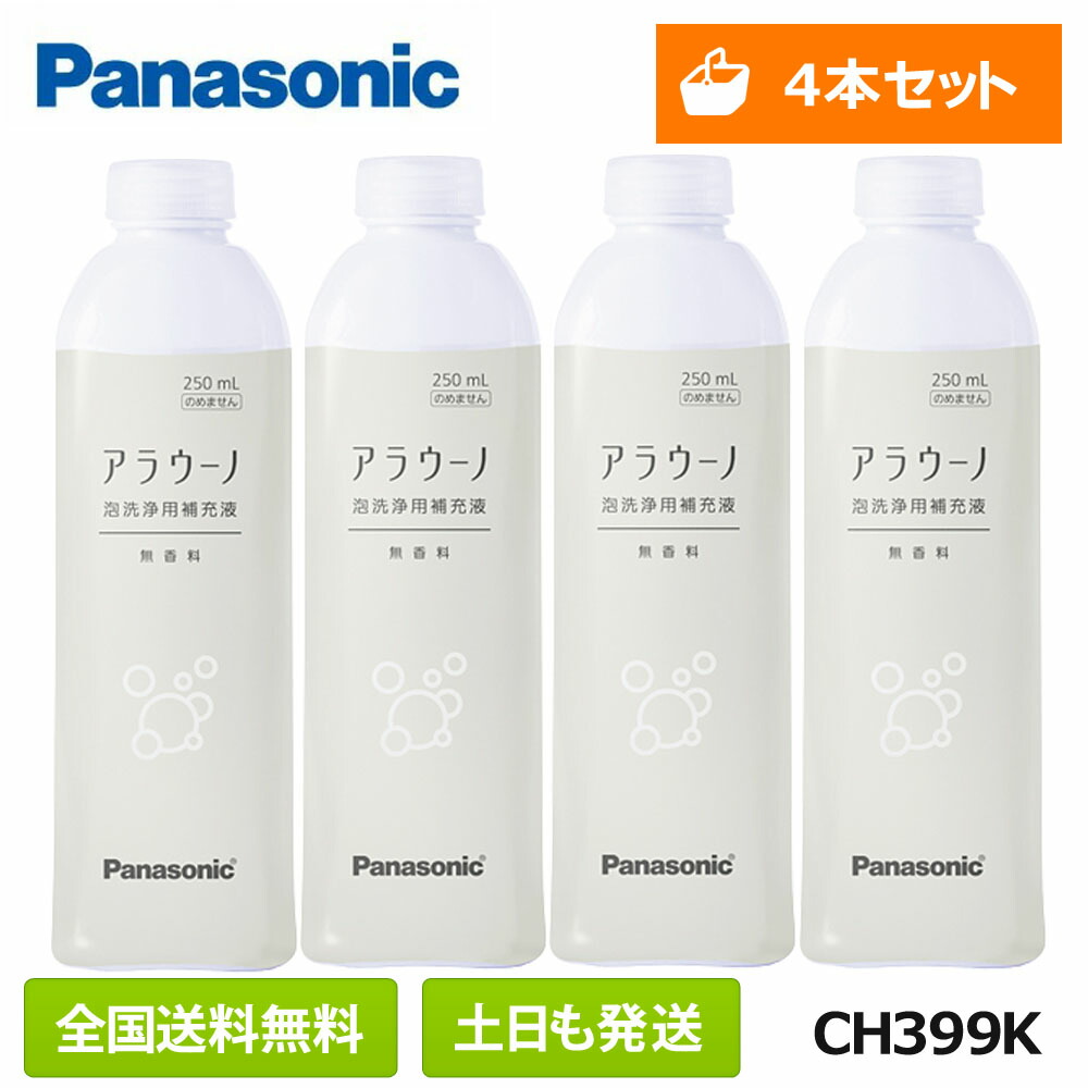 【楽天市場】【在庫有/全国送料無料/土日も発送】パナソニック アラウーノ フォーム 無香料 4本セット CH399K 純正品 自動トイレ専用 ...