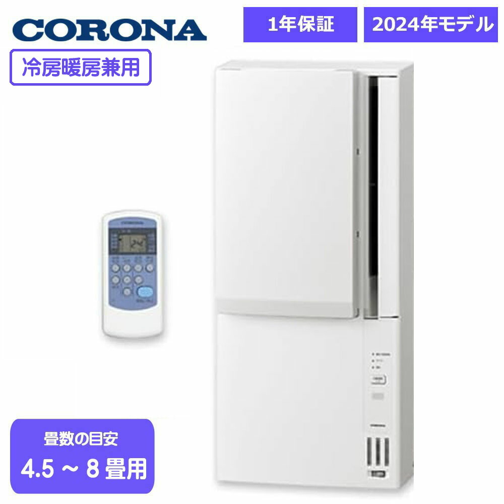 【楽天市場】【在庫有/設置工事不要/送料無料】コロナ ReLaLa 窓用エアコン CWH-A1824R-W アルミ製窓枠（WA-8H）同梱 冷房 暖房 冷暖 CORONA シェルホワイト ...