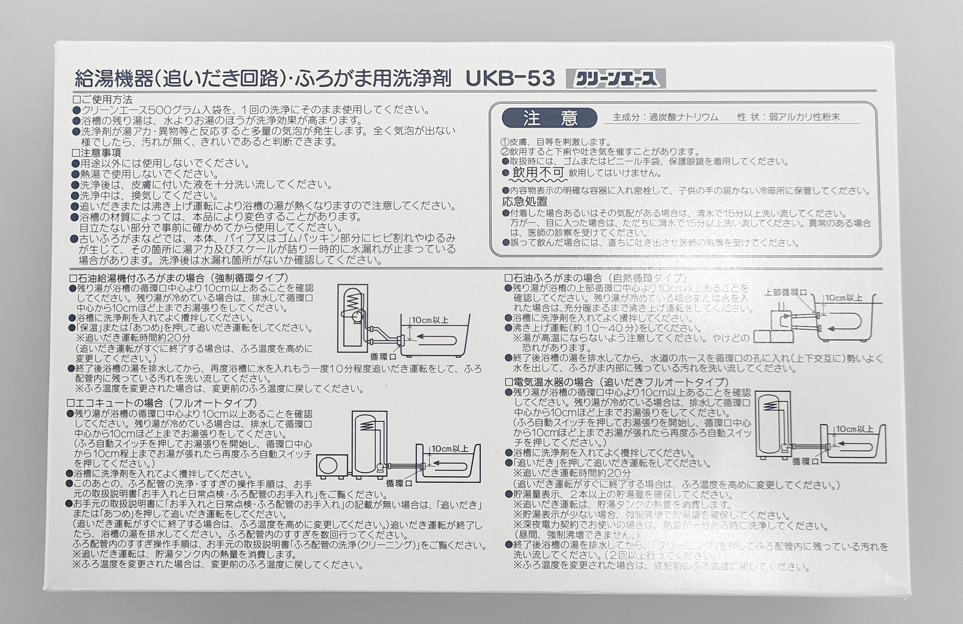 【楽天市場】【送料無料・2個セット】コロナ クリーンエース UKB-53 UKB循環回路・ふろ釜洗浄剤 石油給湯器 関連部材 ふろ関連部材：お洗濯と住宅設備のドリームケープ