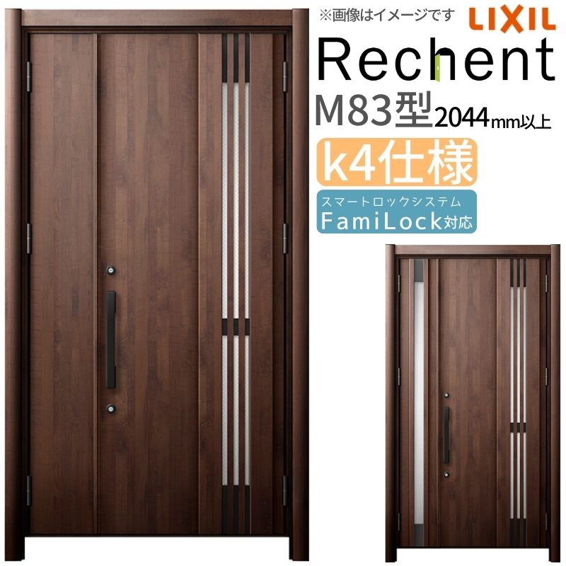 【楽天市場】リフォーム用採風玄関ドア リシェント3 親子ドア ランマなし M83型 断熱仕様 k4仕様 W978～1480×H2044～2356mm リクシル/LIXIL 工事付対応可能 特注 ...