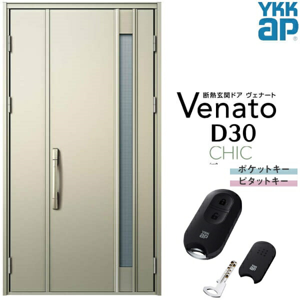 【楽天市場】通風玄関ドア 親子 YKK ap Venato D30 C09T スマートコントロールキー W1235×H2330mm D4/D2仕様 YKKap 断熱玄関ドア 採風 ヴェナート ...