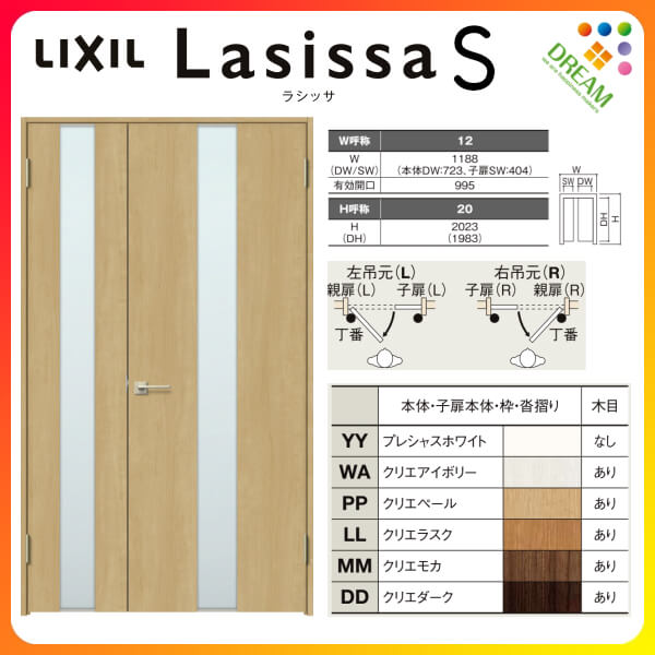 【楽天市場】室内ドア 親子ドア ラシッサS LGM ケーシング付枠 1220 W1188×H2023mm ガラス入りドア 錠付き/錠なし リクシル LIXIL 屋内 セミオーダー 建具 ドア ...