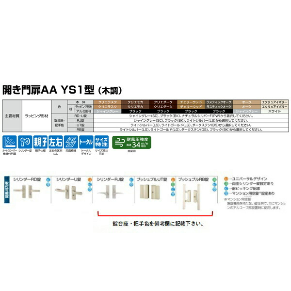 【楽天市場】門扉 リクシル 開き門扉AA YS1型 横桟 両開き 親子 05-07-12/05-07-14 柱使用 W1200(500+700)×H1200/1400mm LIXIL 開き門扉 ...
