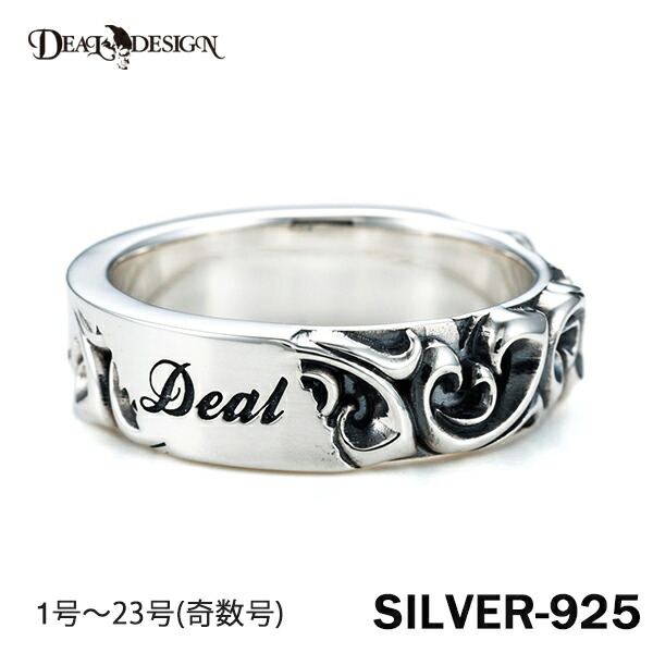 【楽天市場】DEAL DESIGN ディールデザイン デケイドリング：ワイド メンズ 指輪 395240【メーカー取り寄せ品】：ドリーマーズ