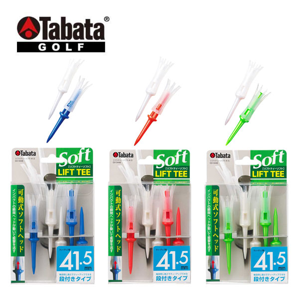 【楽天市場】タバタ リフトティーソフトロング GV0448 5本入り 全長：81mm ティーアップ高：41.5mm/ TABATA タバタ：DreamGolf