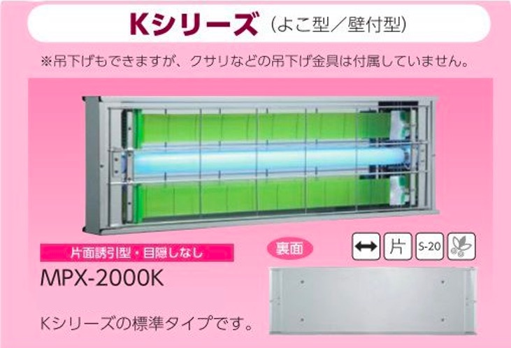 【楽天市場】捕虫器ムシポンMPX-2000K/朝日産業 捕虫器 虫 虫とり 虫取り 虫捕り ハエ ハエ取り 誘引 厨房用品 衛生用品 蛍光ランプ ケミカルランプ レストラン カフェ ベーカリー ...