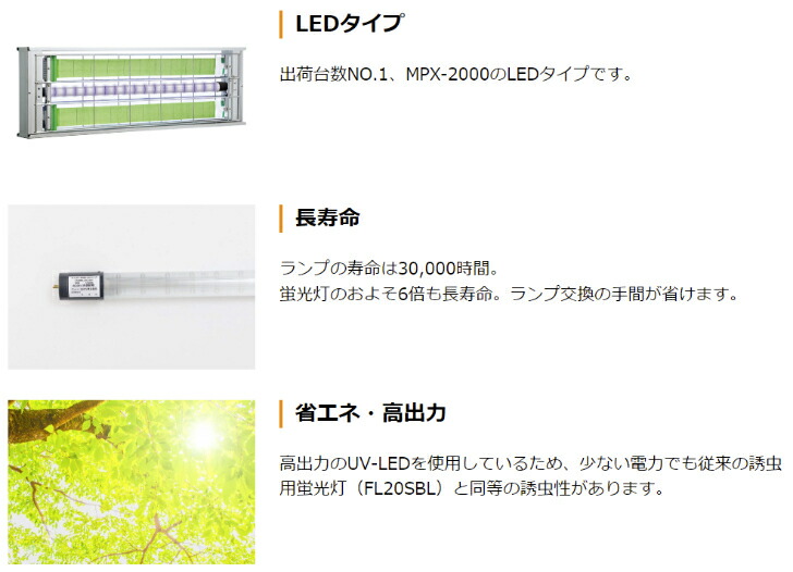 【楽天市場】捕虫器/ムシポンMP-L2000シリーズ/直管形LED捕虫器/朝日産業 虫 虫取り 虫捕り ハエ ハエ取り 誘引 衛生用品 蛍光ランプ レストラン カフェ ベーカリー ペット ...