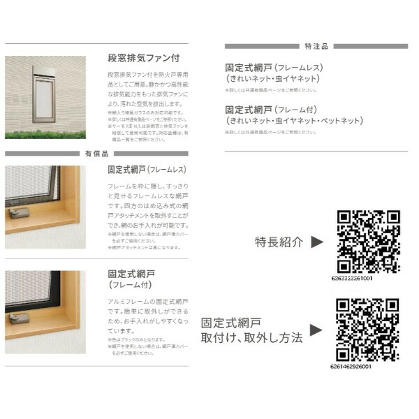 【楽天市場】横すべり出し窓 オペレーターハンドル 07409 サーモスL W780×H970mm LIXIL リクシル TOSTEM トステム 断熱サッシ アルミ樹脂複合窓 装飾窓 住宅建材 ...