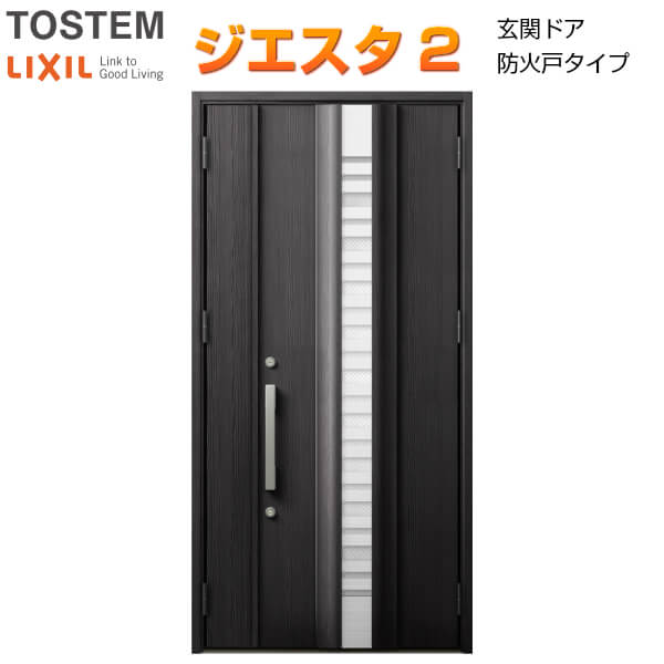 【楽天市場】【6月はエントリーでP10倍】 防火戸 玄関ドアジエスタ2 G82型デザイン k4仕様 親子入隅(採光なし)ドア(採風デザイン) LIXIL/TOSTEM 建材屋：リフォーム建材屋