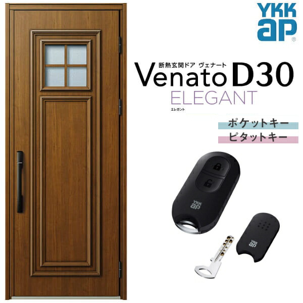 【楽天市場】玄関ドア 片開き YKK ap Venato D30 E04 スマートコントロールキー W922×H2330mm D4/D2仕様 YKKap 断熱玄関ドア ヴェナート ベナート ...