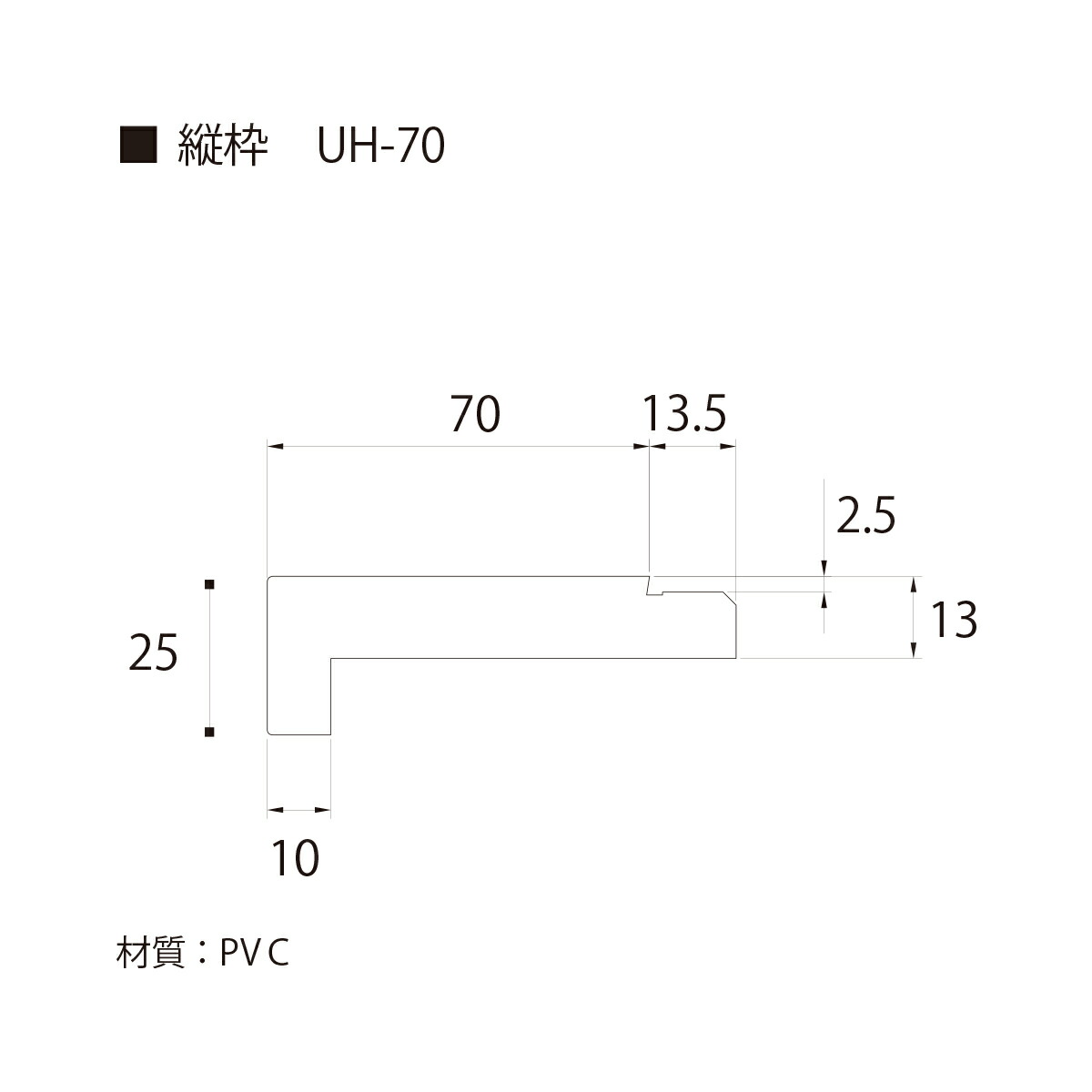 【楽天市場】UH7H21 UB枠UH-70H(合板無)ホワイト 70×25×2100 1本売 フクビ：リフォーム建材屋