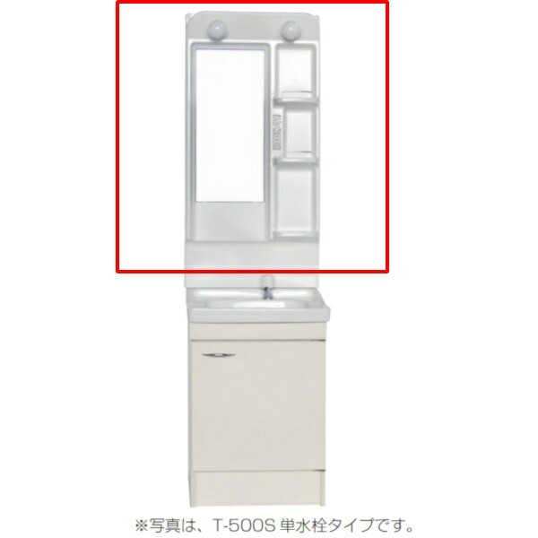 【楽天市場】【法人限定】ライフ住器 オプションパーツ ミラーキャビネット MLS-50MK：リフォーム建材屋