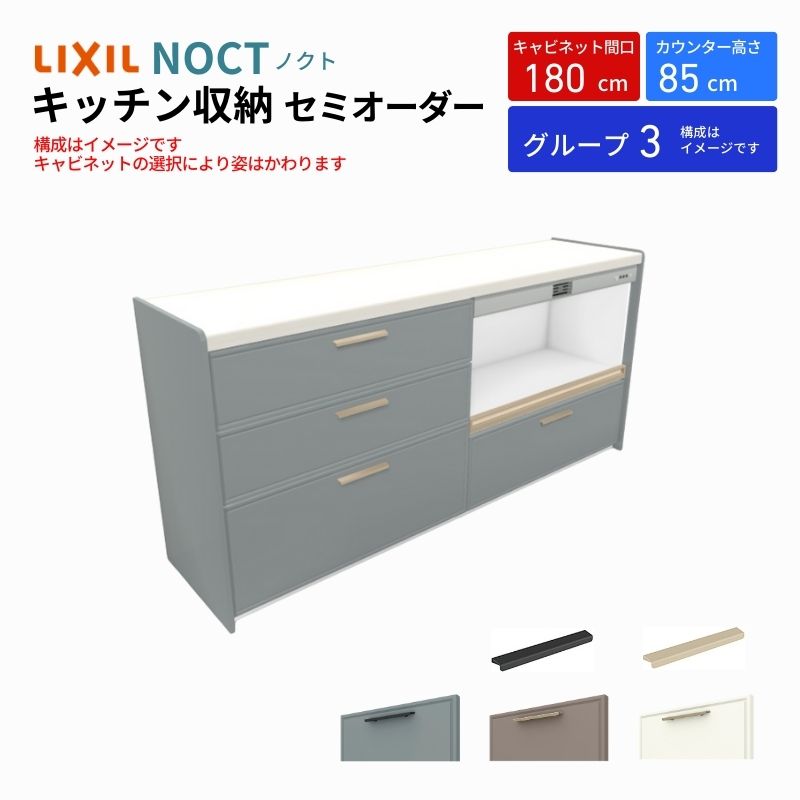 【楽天市場】【10月はエントリーでP10倍】 カップボード ノクト 食器棚 間口180cm(90+90cm) フロアキャビネット キッチンボード カウンター高さ85cm 奥行45cm ...