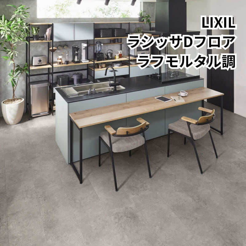 【楽天市場】【10月はエントリーでP10倍】 フローリング材 床材 ラシッサ Dフロア ラフモルタル調 EN-ND2D01-MAFF エンジニアリングウッド＋国産針葉樹合板 1ケース6枚入り ...