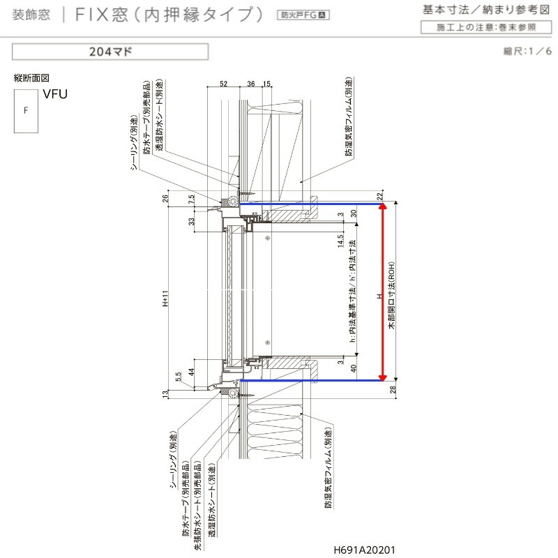 【楽天市場】アルミサッシ 断熱アルミ窓 LIXIL FIX窓（内押縁タイプ） サーモスA (204) 寸法 06020 W640×H2070 mm 複層 ガラス FIX窓 内押縁 リフォーム ...