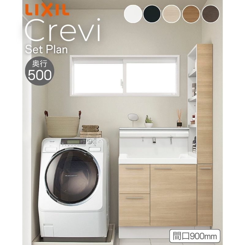 【楽天市場】洗面台 LIXIL/リクシル INAX Crevi クレヴィ セットプラン 奥行500タイプ 間口900mm(本体750mm) 扉カラー ミドル 化粧台本体 RBH-755SY(N ...