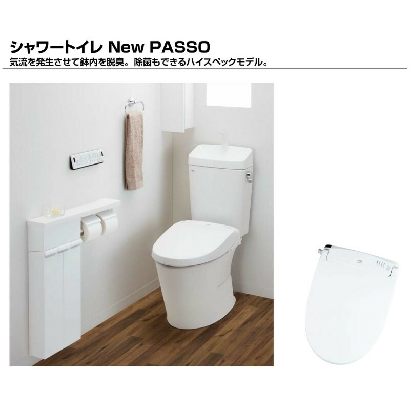 【楽天市場】温水洗浄便座 CW-EA23QCシャワートイレ New PASSO アメージュ便器用 フルオートリモコン式 INAX イナックス LIXIL リクシル ニューパッソ 便座 本体 ...