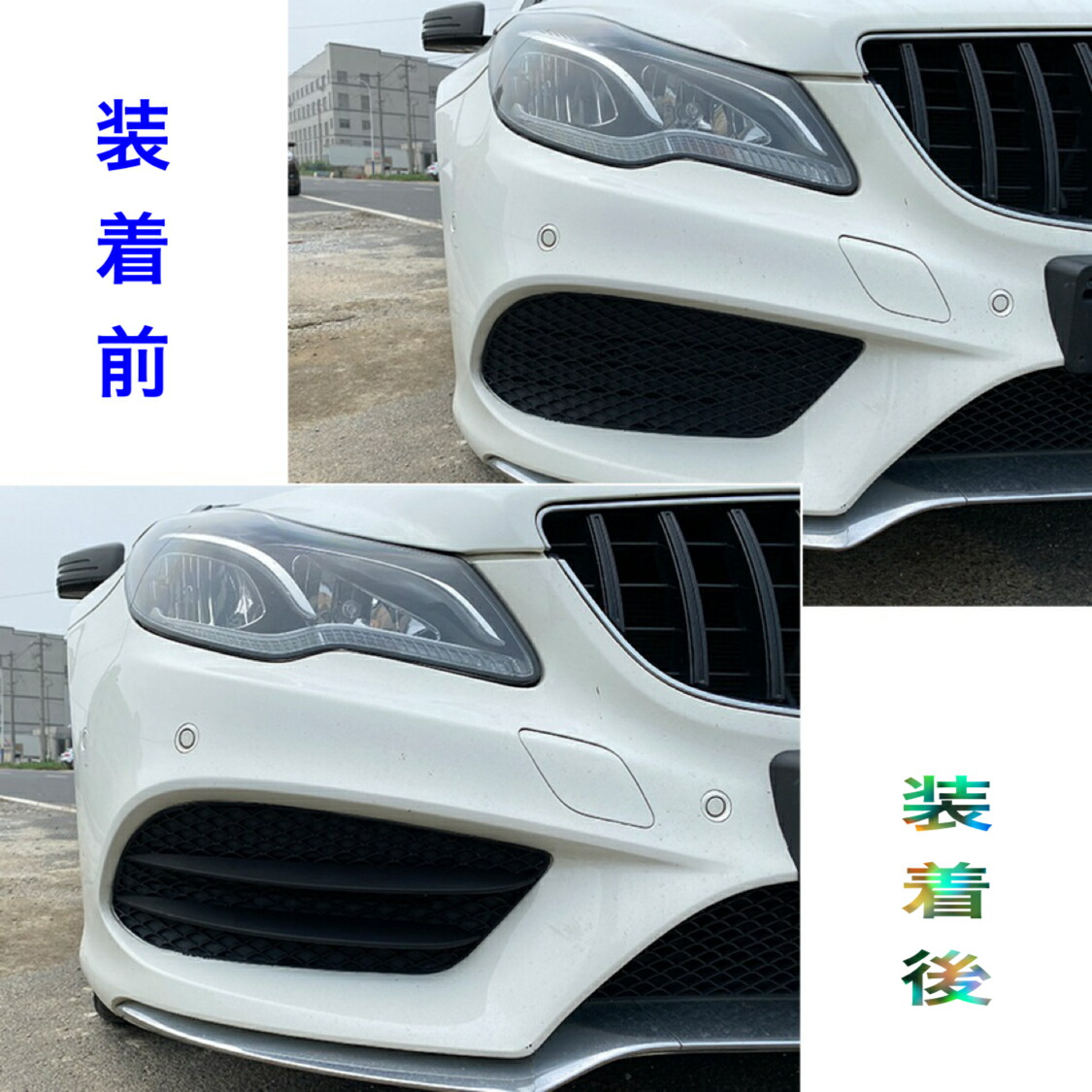 【楽天市場】メルセデス ベンツ C207 A207 E250 E350 E400 E550 Eクラス クーペ カブリオレ 後期 フロントバンパー サイドダクトカバー フォグ サイド パネル ...