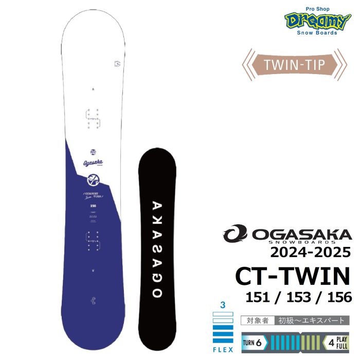 【楽天市場】24-25 OGASAKA CT-TWIN 151/153/156 ツインチップ スイッチカービング フリースタイル オガサカ 11200614 シーティーツイン 国産 ...