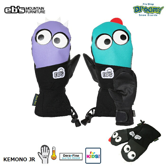 【楽天市場】eb's エビス KEMONO JR 4300902 ケモノ ジュニア スノーミトン 130-140cm 5本指インナー ドロー ...