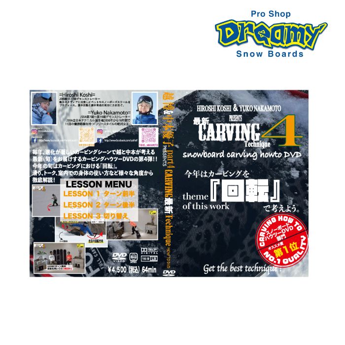 【楽天市場】越博&中本優子ービングテクニック4 スノーボード DVD フリーラン カービング OGASAKA テクニカル 185682：DREAMY