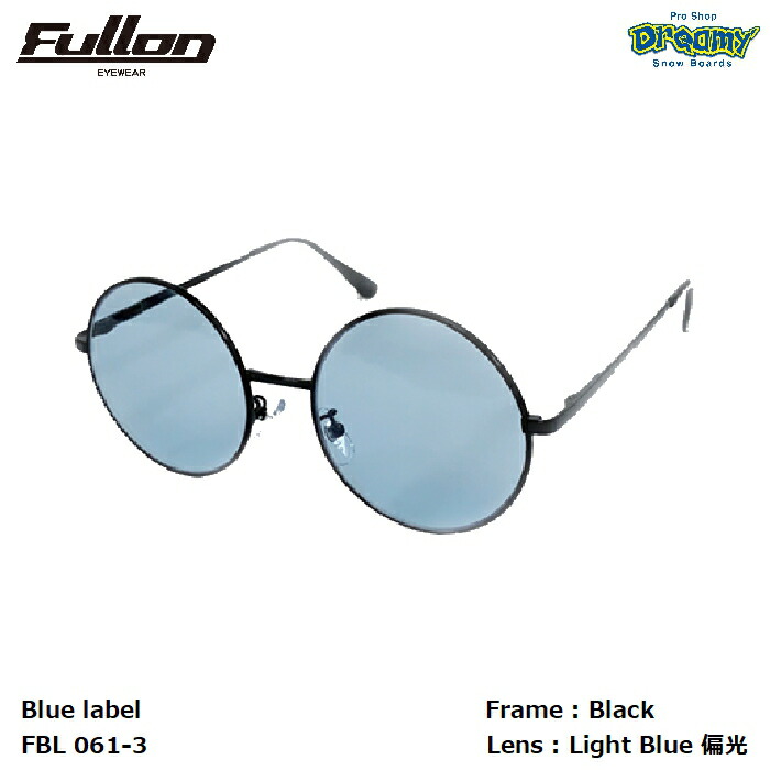 【楽天市場】FULLON フローン FBL 061-3 Black LightBlue偏光レンズ ラウンド型 メタルフレーム メガネ拭き兼用 ...
