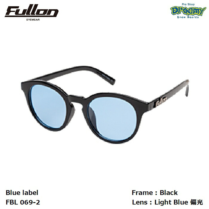 【楽天市場】FULLON フローン FBL 069-2 Black LightBlue偏光レンズ ボストン型 メガネ拭き兼用超繊維巾着袋付属 ...