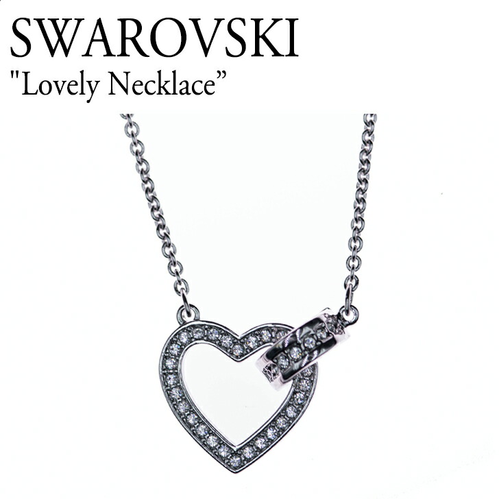 【楽天市場】スワロフスキーネックレス 人気 ハート SWAROVSKI スワロフスキー ネックレス アクセサリー ラインストーン チャーム ...
