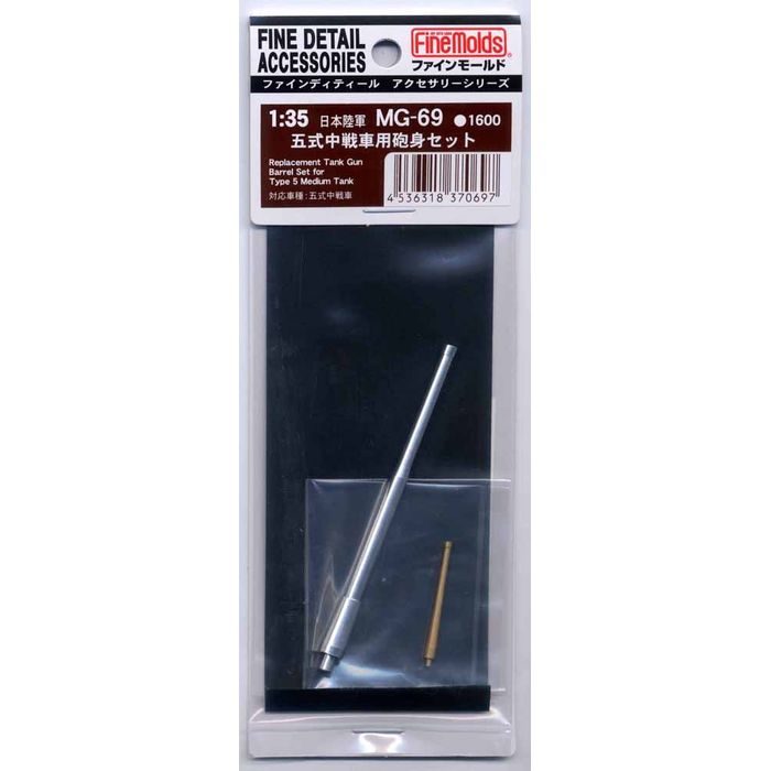 【楽天市場】MG69 五式中戦車用砲身セット(主砲&副砲セット) ファインモールド MG69：スマホカバー専門店 ドレスマ