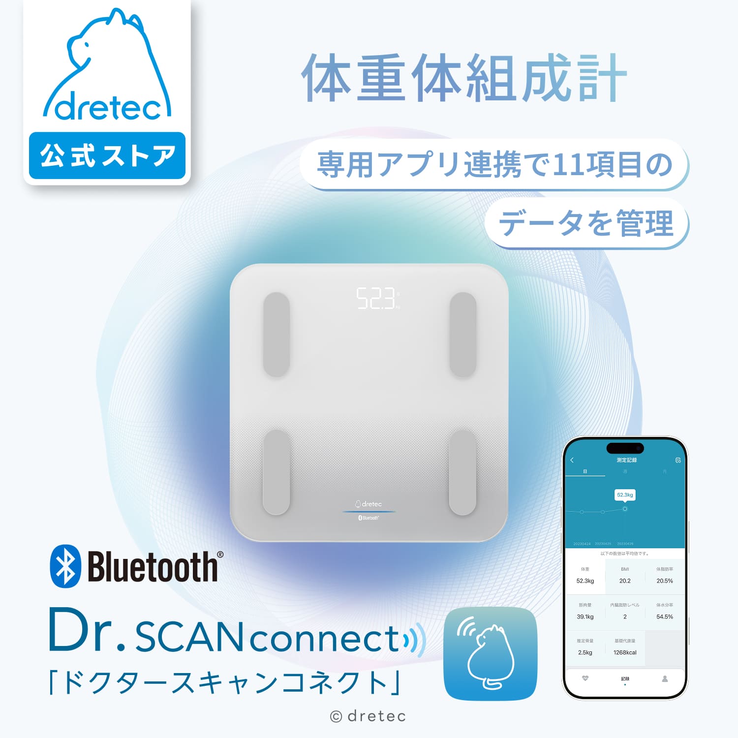 【楽天市場】【公式】dretec ドリテック 体組成計 多機能体組成計 Bluetooth アプリ連動 体重計 スマホ連動 体脂肪率 BMI 筋肉量 推定年齢 データ管理 家族管理 グラフ表示 ...