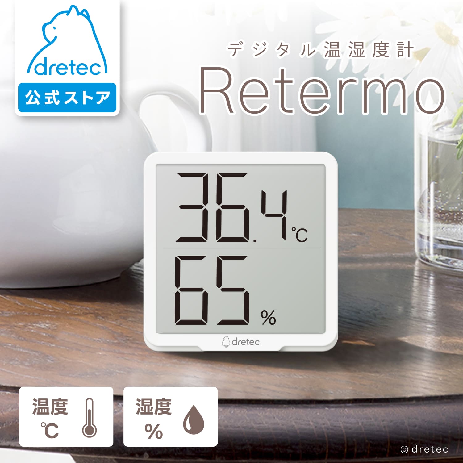 【楽天市場】【公式】 ドリテック デジタル温湿度計 「リテーモ」 温度計 湿度計 温湿度計 おしゃれ かっこいい シンプル スタンド 茶色 白 ホワイト 壁掛け スタンド 温湿度計 ...