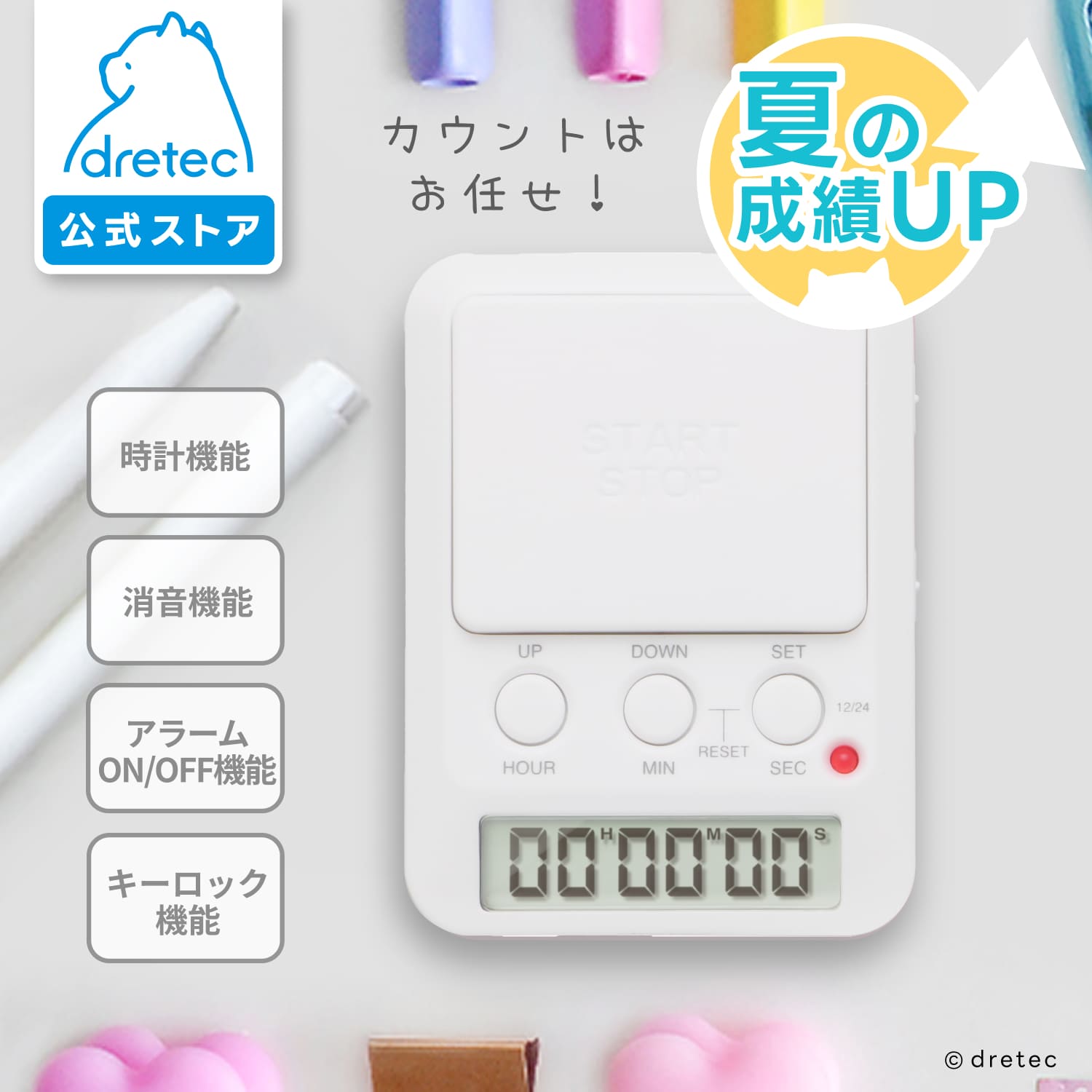 【楽天市場】【公式】 ドリテック ラーニングタイマー タイムアップ2 T-580 時間管理 リビング学習 勉強 学習 勉強タイマー 子供 音量調整 宿題 自宅学習 キッチン 仕事 タイパ 時間 ...