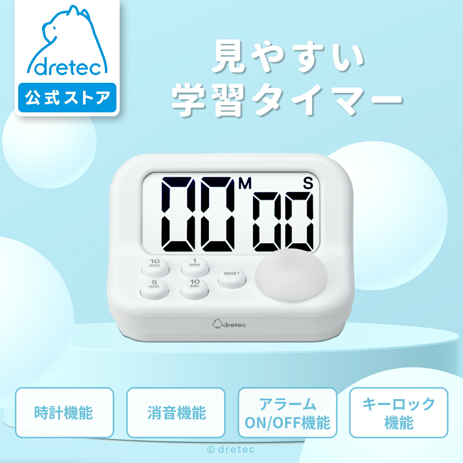 【楽天市場】【公式】 「見やすい学習タイマー」 dretec ドリテック タイマー 勉強 T-593 学習タイマー 勉強タイマー ランニングタイマー デジタルタイマー タイマー式学習 小学生 ...