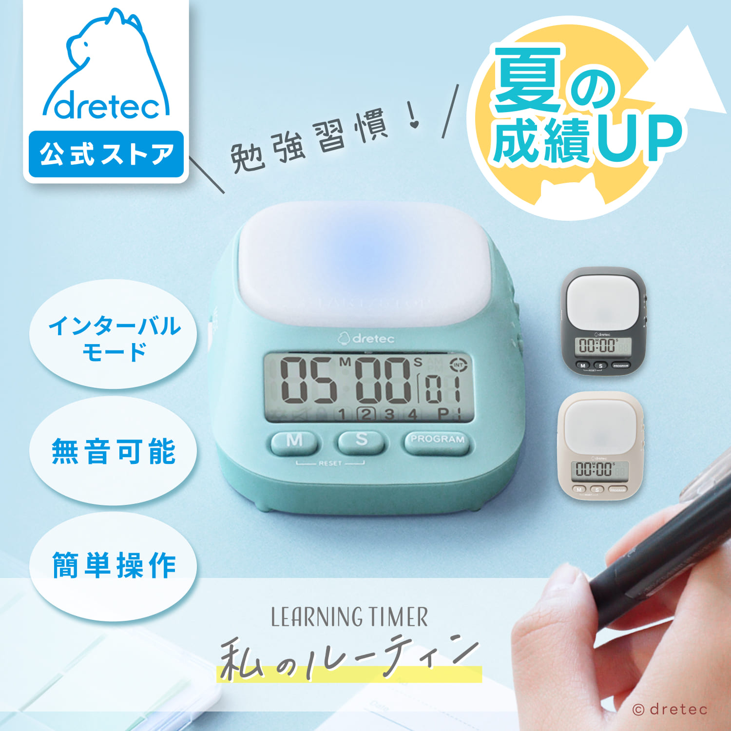 【楽天市場】【公式】 「私のルーティン」 dretec ドリテック タイマー 勉強 T-632 勉強タイマー 学習タイマー ラーニングタイマー デジタルタイマー 時間管理 宿題 自宅学習 ...