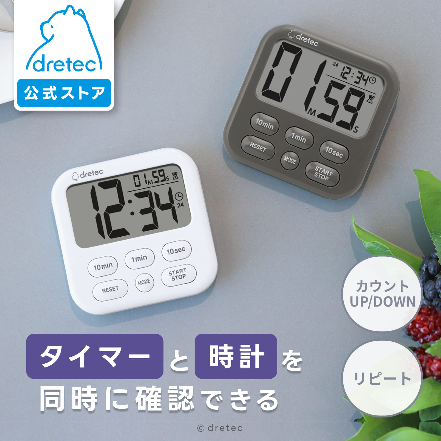 【楽天市場】【ドリテック公式】 タイマー ドリテック キッチン 大画面タイマー カウントダウン タイマー時計 カウントアップ 勉強 勉強用 学習用 試験 テスト 受験 おしゃれ かわいい ...