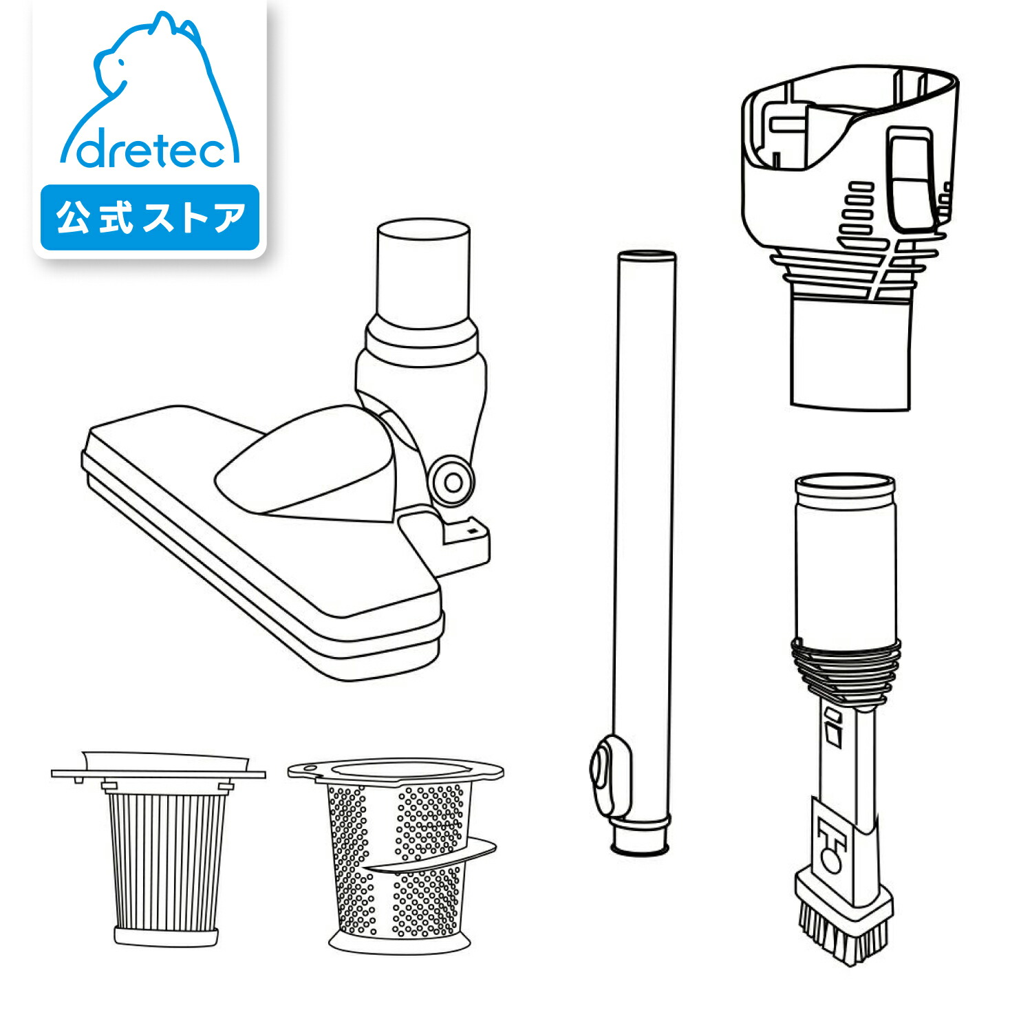 【楽天市場】サイクロンクリーナ VC-303専用 パーツ 消耗品 ZVC303：ドリテック（dretec）公式ストア