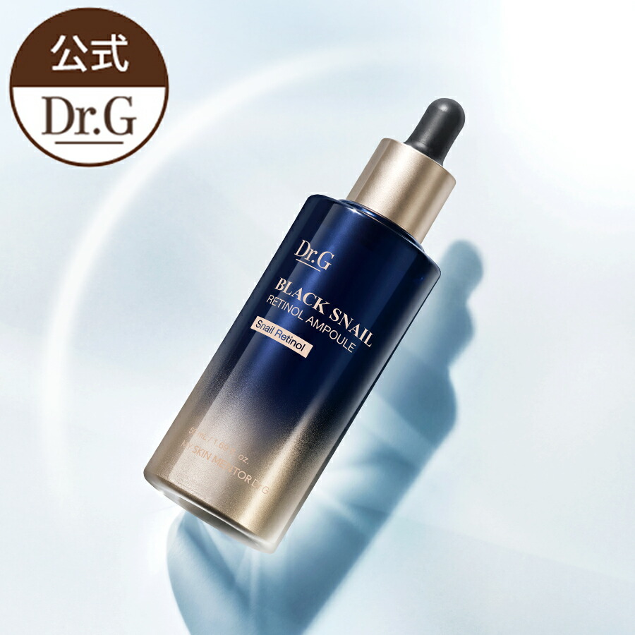 【楽天市場】【Dr.G公式】ブラックスネイルレチノールアンプル(50ml) BLACK SNAIL RETINOL AMPOULE50ml ...